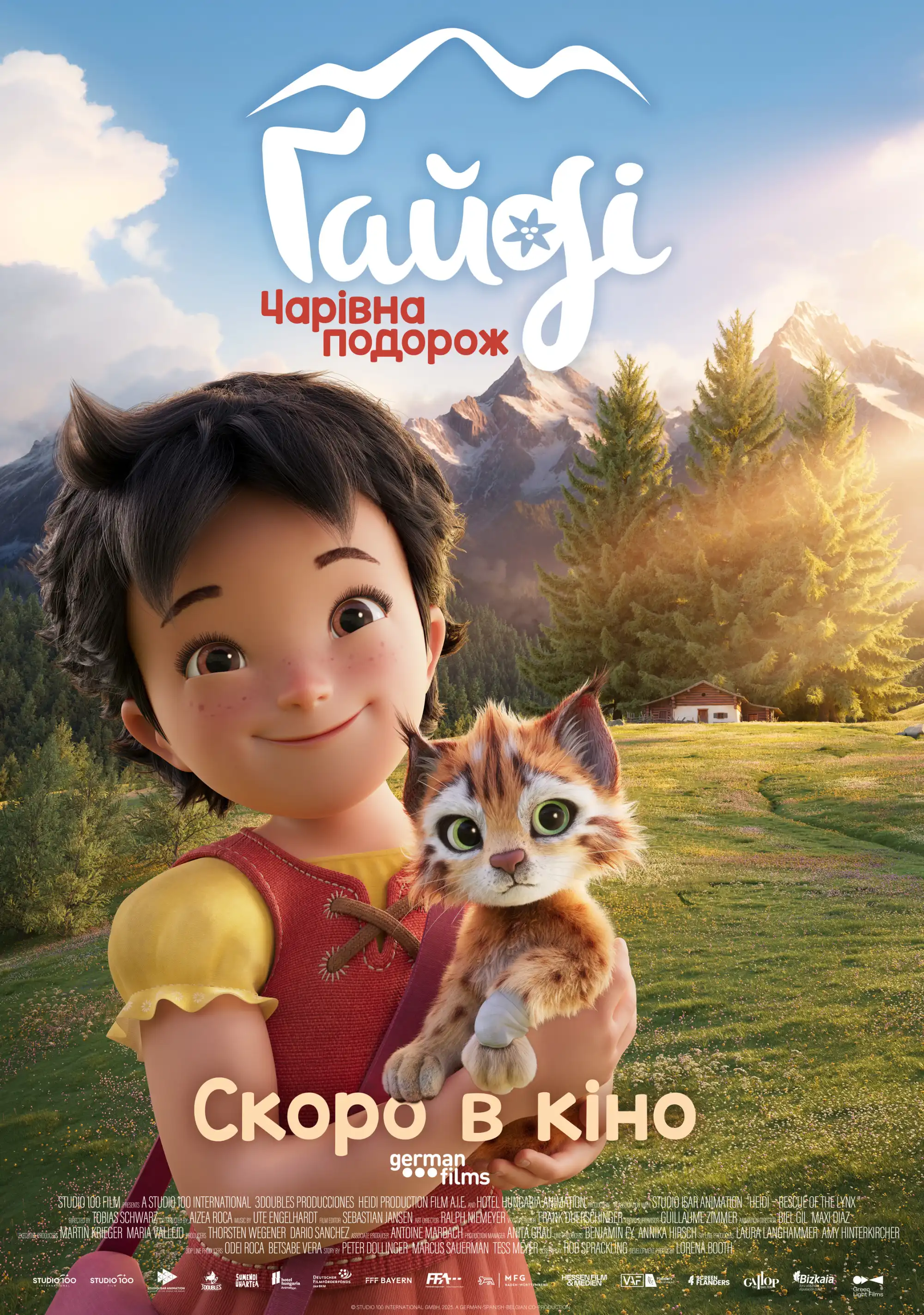 Ґайді. Чарівна подорож (2025) - Кінобаза